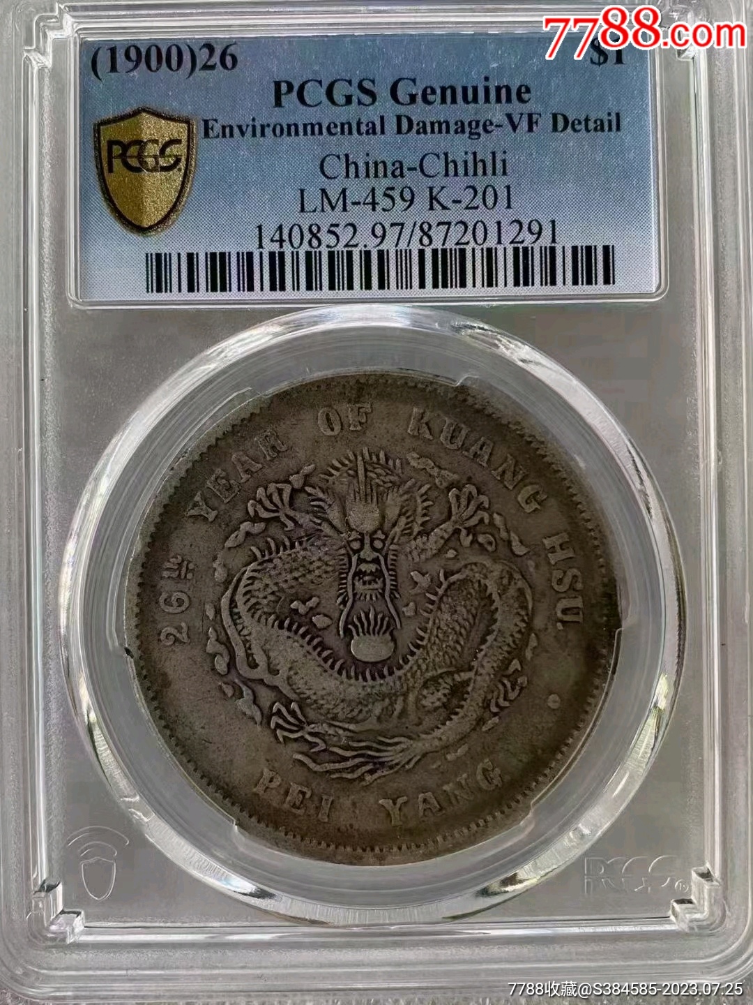 p盒vf97超美老味道北洋26年龙王_银元/机制银币_银元平价超市【7788收藏__收藏热线】