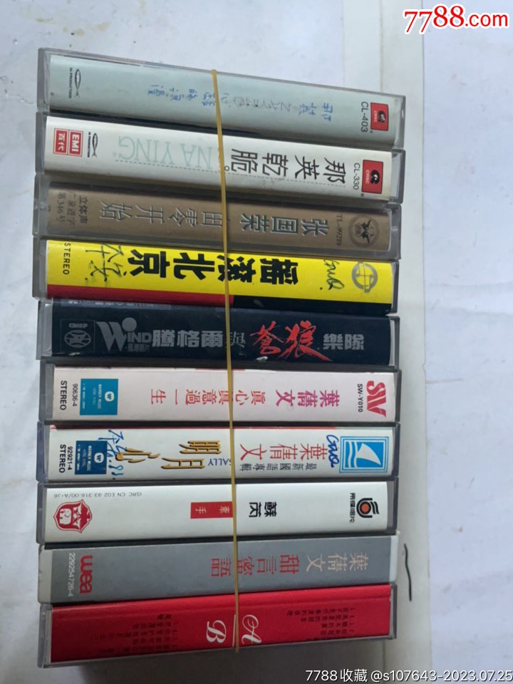 老磁带处理，十盒和售，品相完美，有喜欢的朋友可以收藏__【7788收藏__收藏热线】