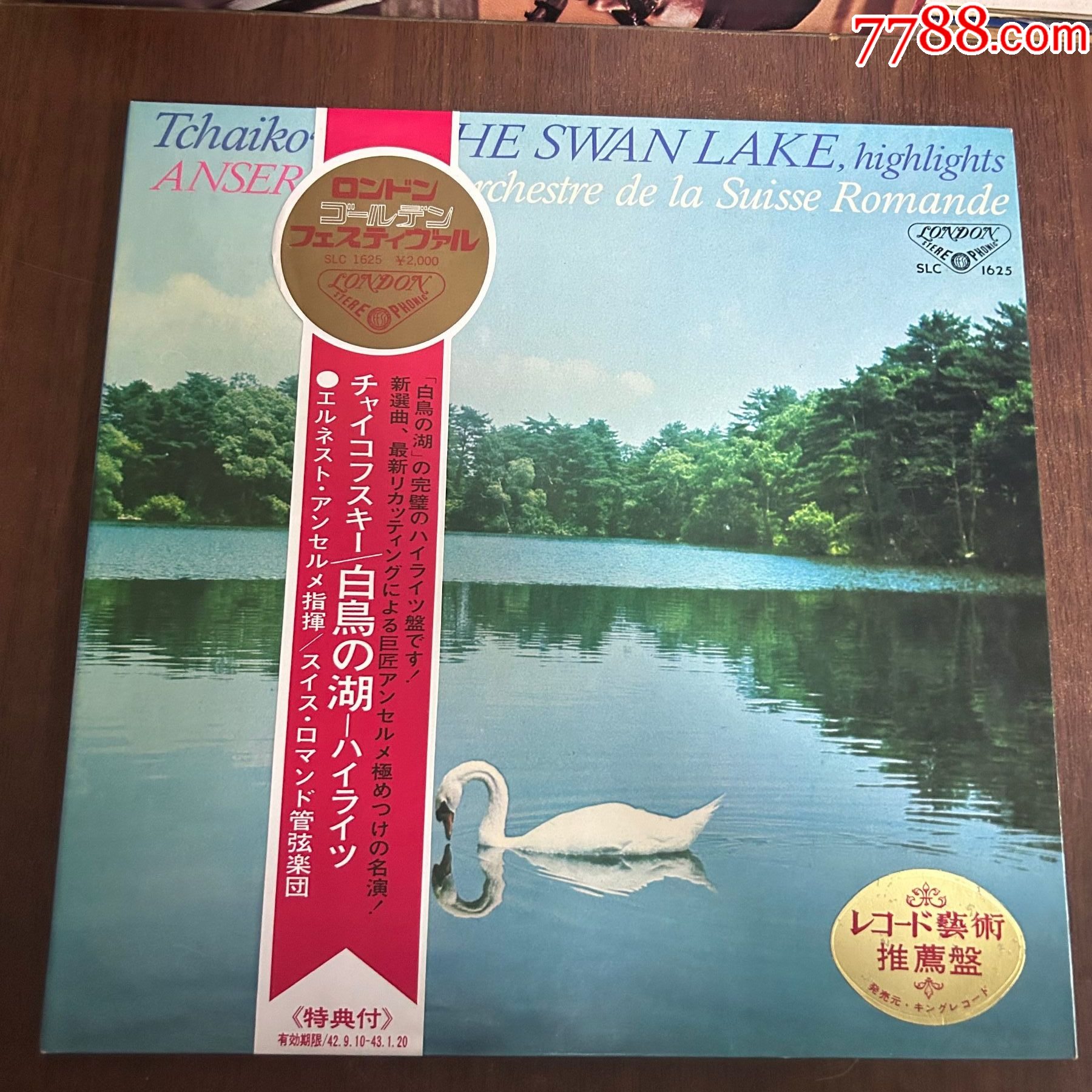 柴可夫斯基-天鹅湖-安塞梅指挥-12寸黑胶LP-A91_海外唱片/胶片_碟行音像制品店【7788收藏__收藏热线】