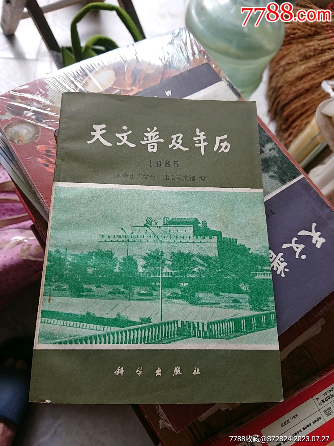 1985__【7788收藏__收藏热线】