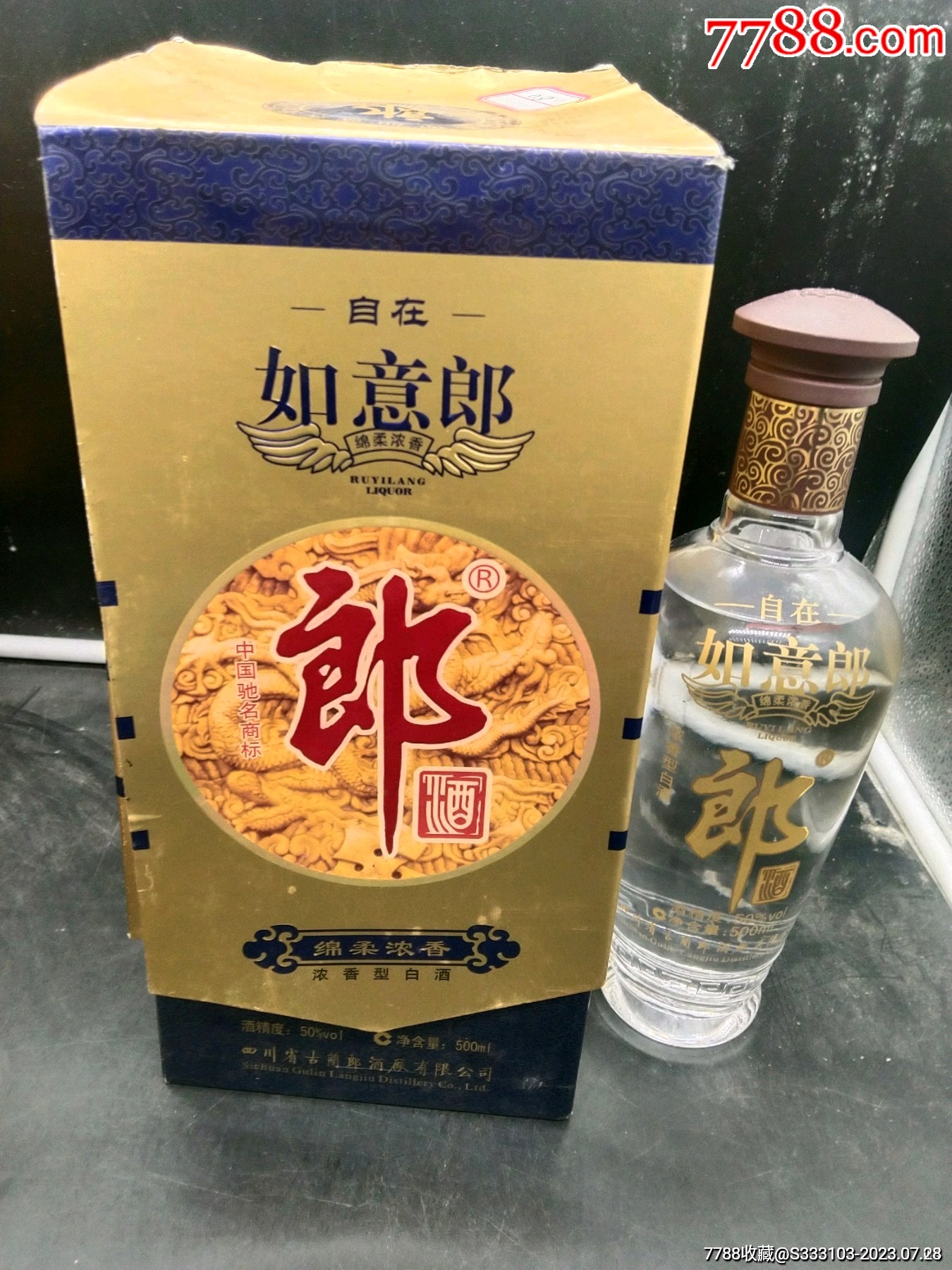 2010年50度，如意郎，一瓶_老酒收藏_一个游客【7788收藏__收藏热线】