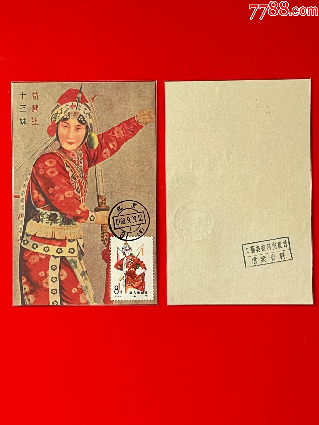 T87-4-十三妹图画极限片__【7788收藏__收藏热线】