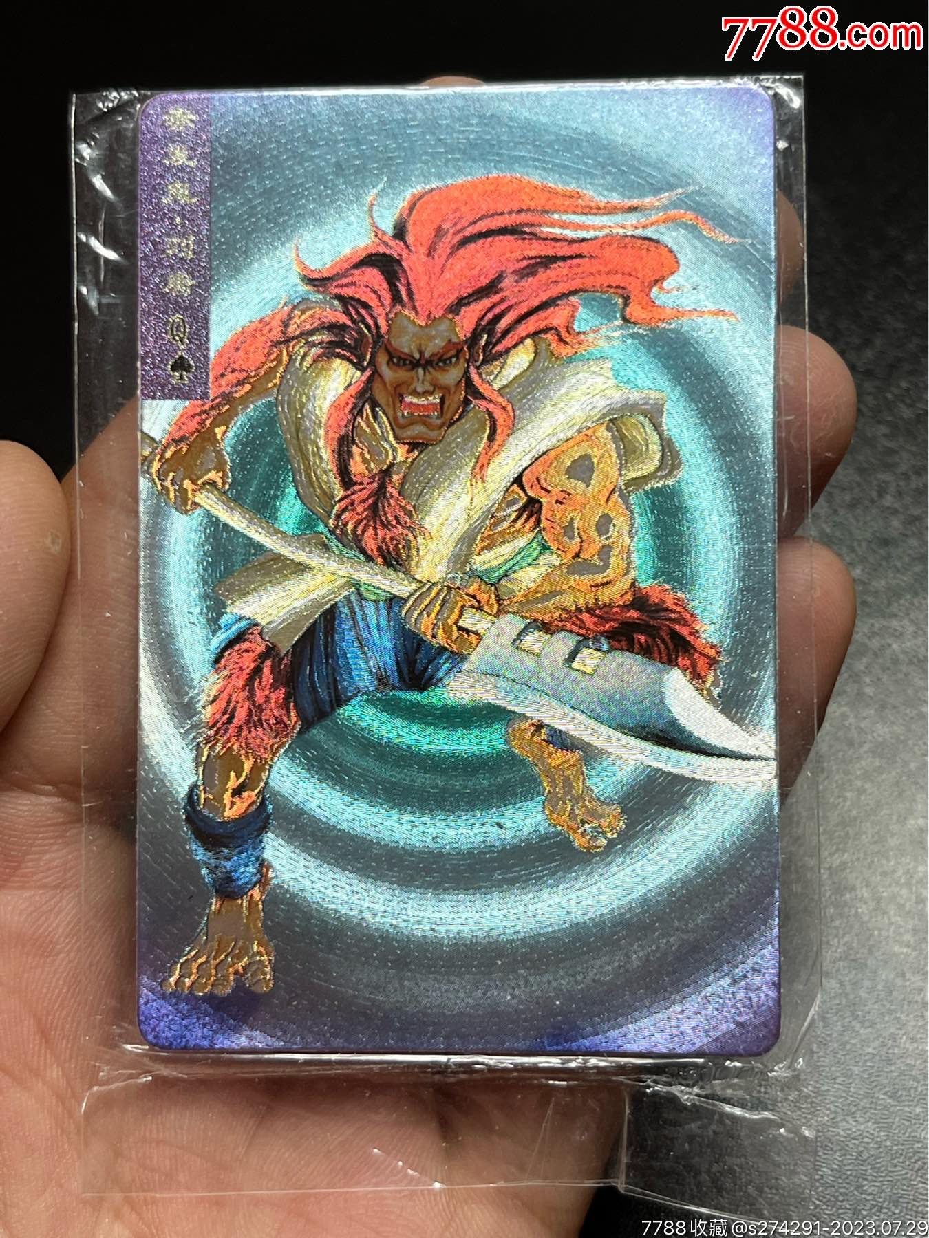 小浣熊水浒卡大袋子刘唐_水浒卡片收藏【7788商城__七七八八商品交易平台(7788.com)】