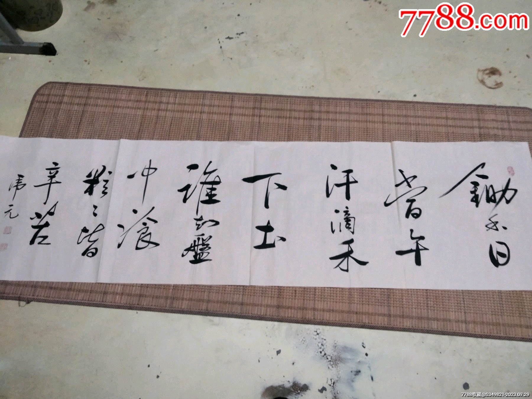 巩虎元老师精美书法88__【7788收藏__收藏热线】