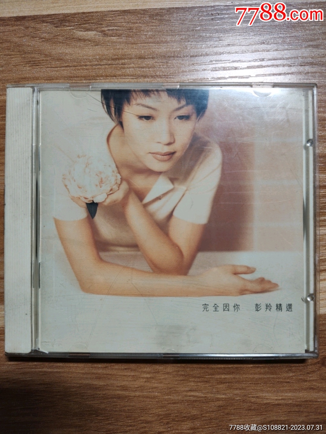 彭羚，完全因你精选，EMI百代原版__【7788收藏__收藏热线】