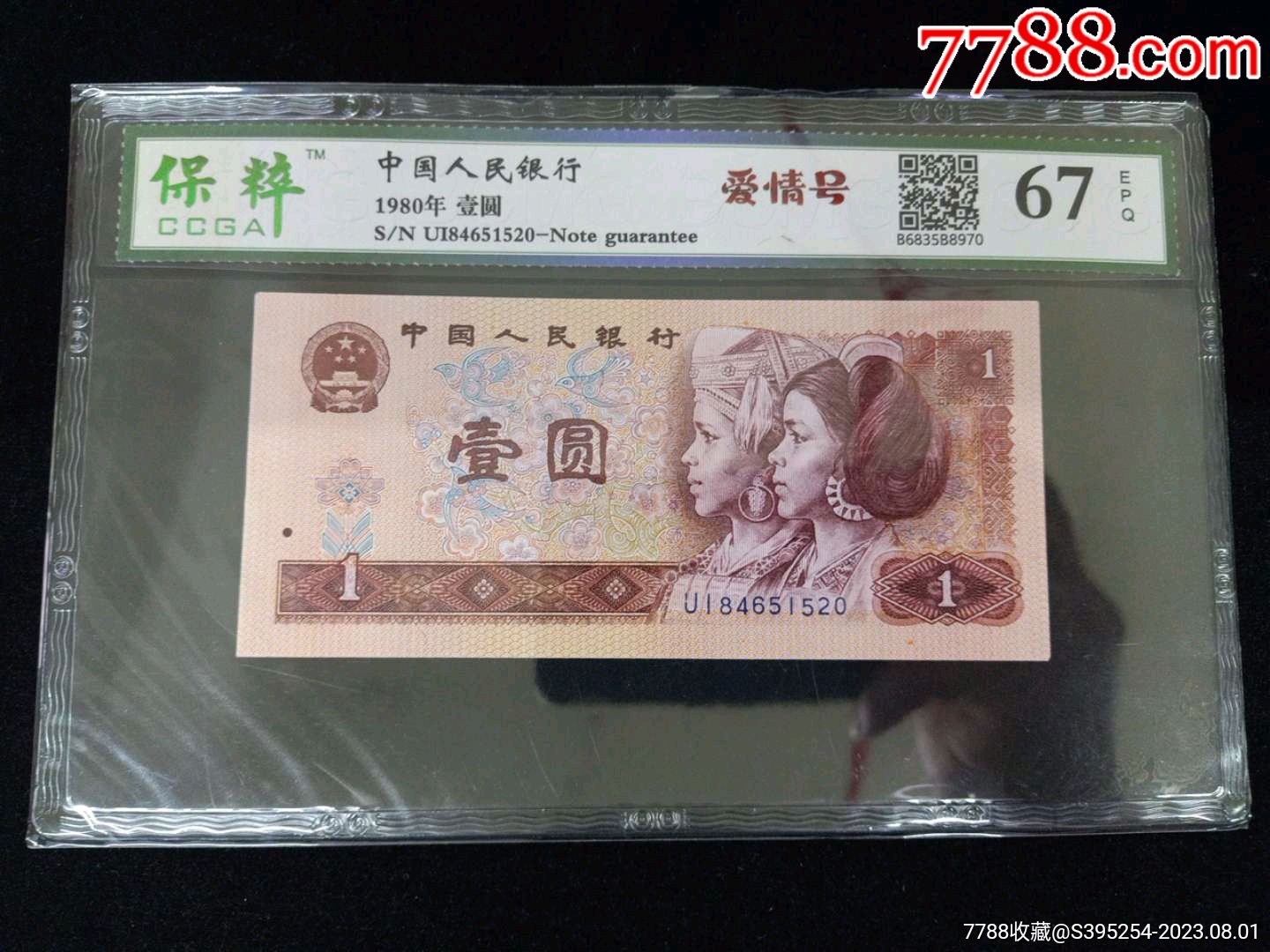 红金龙爱情号67EPQ__【7788收藏__收藏热线】