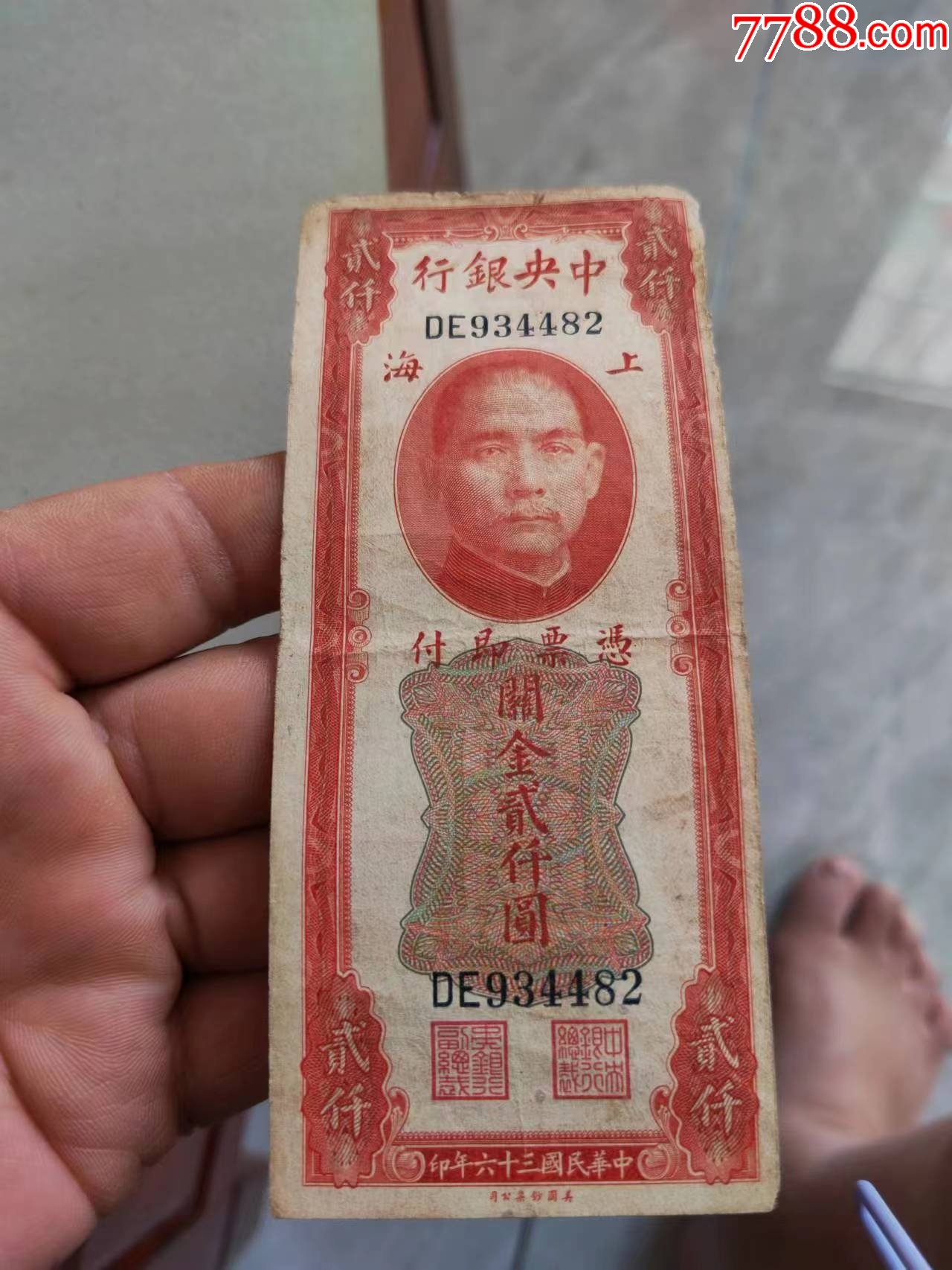 上海红关金2000__【7788收藏__收藏热线】