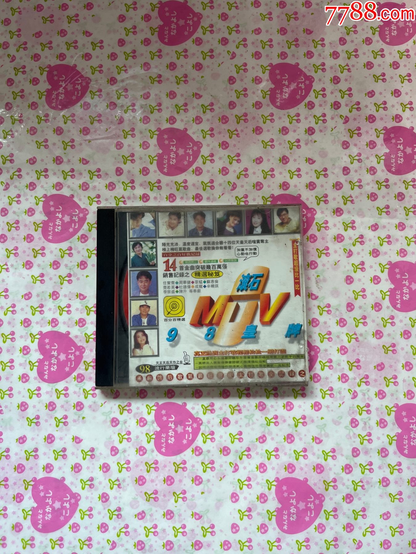 98皇牌MTV_音乐CD_欣雅古玩【7788收藏__收藏热线】