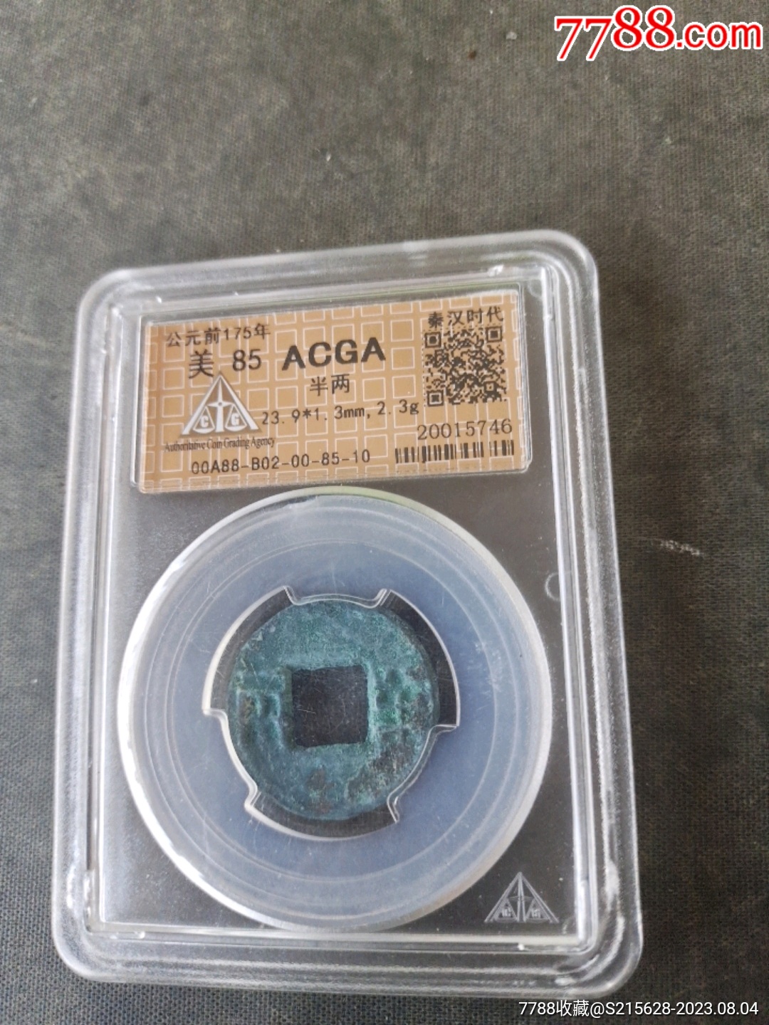 半两ACGA评级-价格:9元-au34858159-古币 -加价-7788收藏__收藏热线