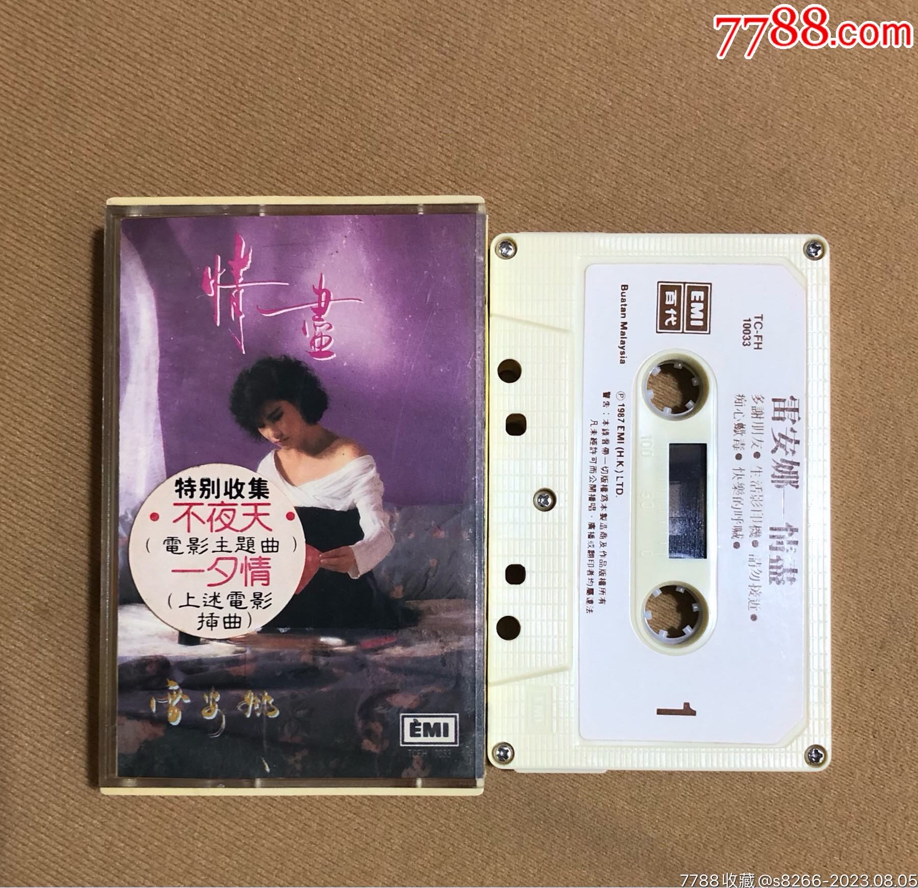 雷安娜…情话（EMI新马版）__【7788收藏__收藏热线】