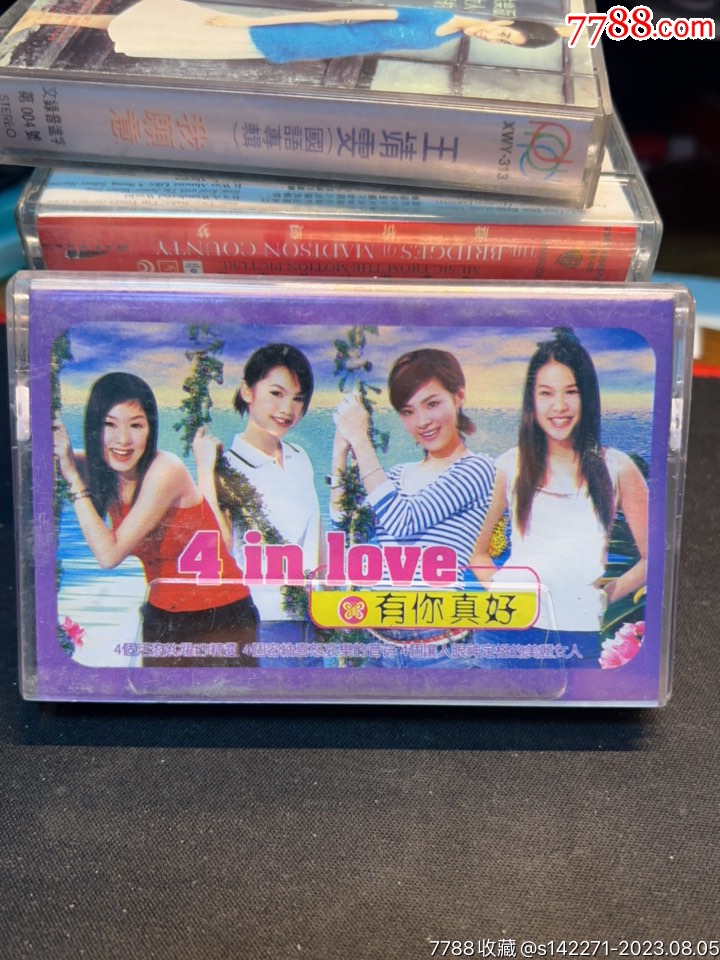 4inlove有你真好（磁带）16-2_磁带/卡带_华兴书苑【7788收藏__收藏热线】