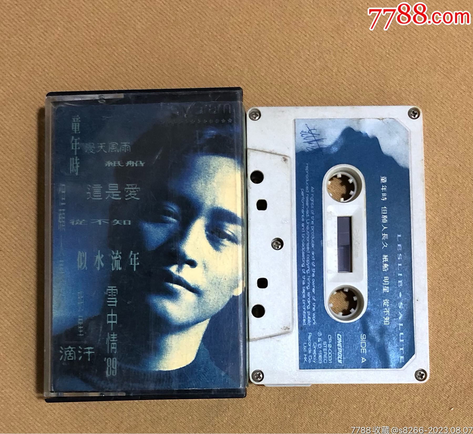 张国荣…童年时（新艺宝新马版）_磁带/卡带_世外桃源【7788收藏__收藏热线】