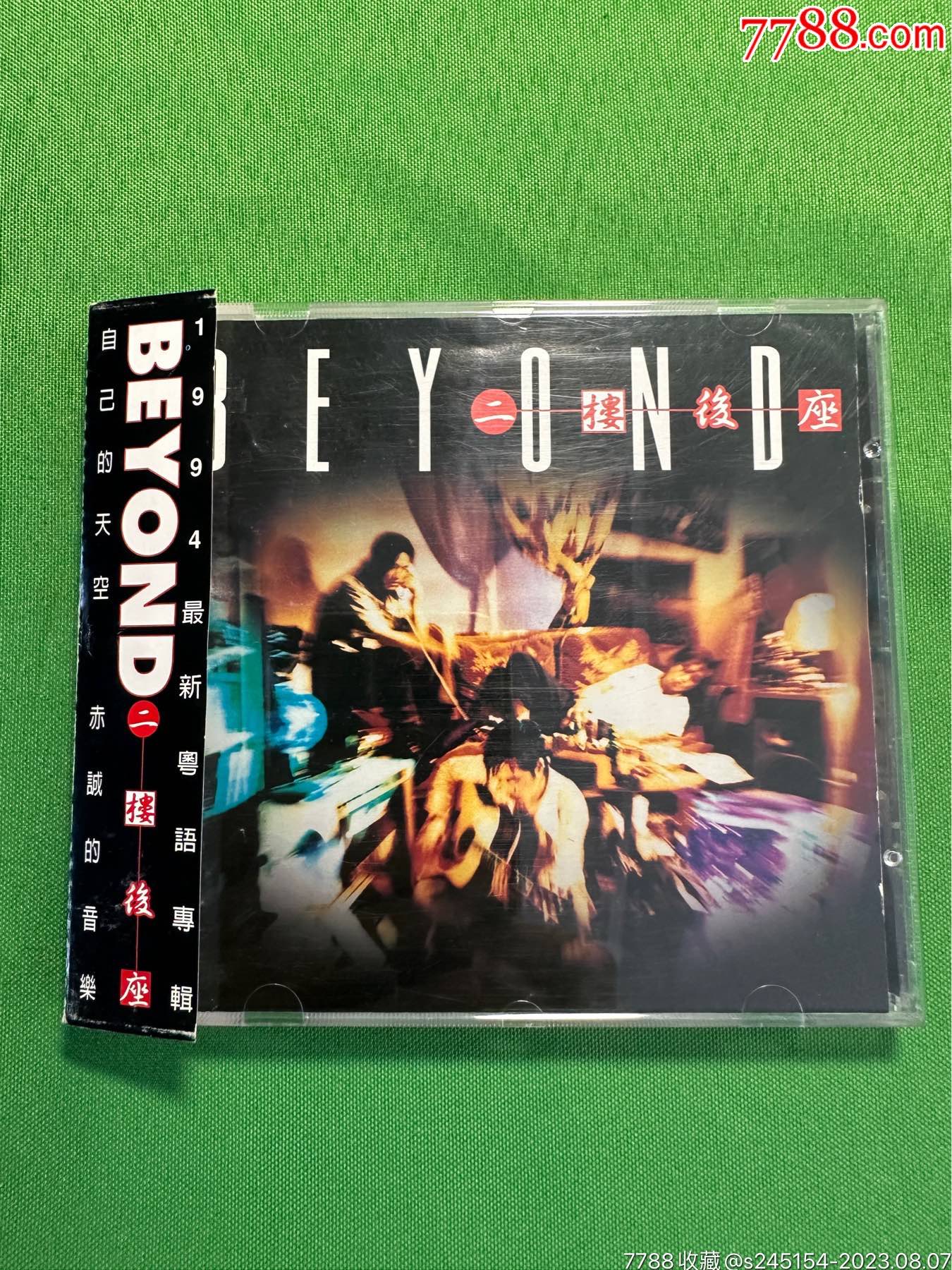 Beyond二楼后座专辑CD滚石别安B安_音乐CD_大道易简【7788收藏__收藏热线】
