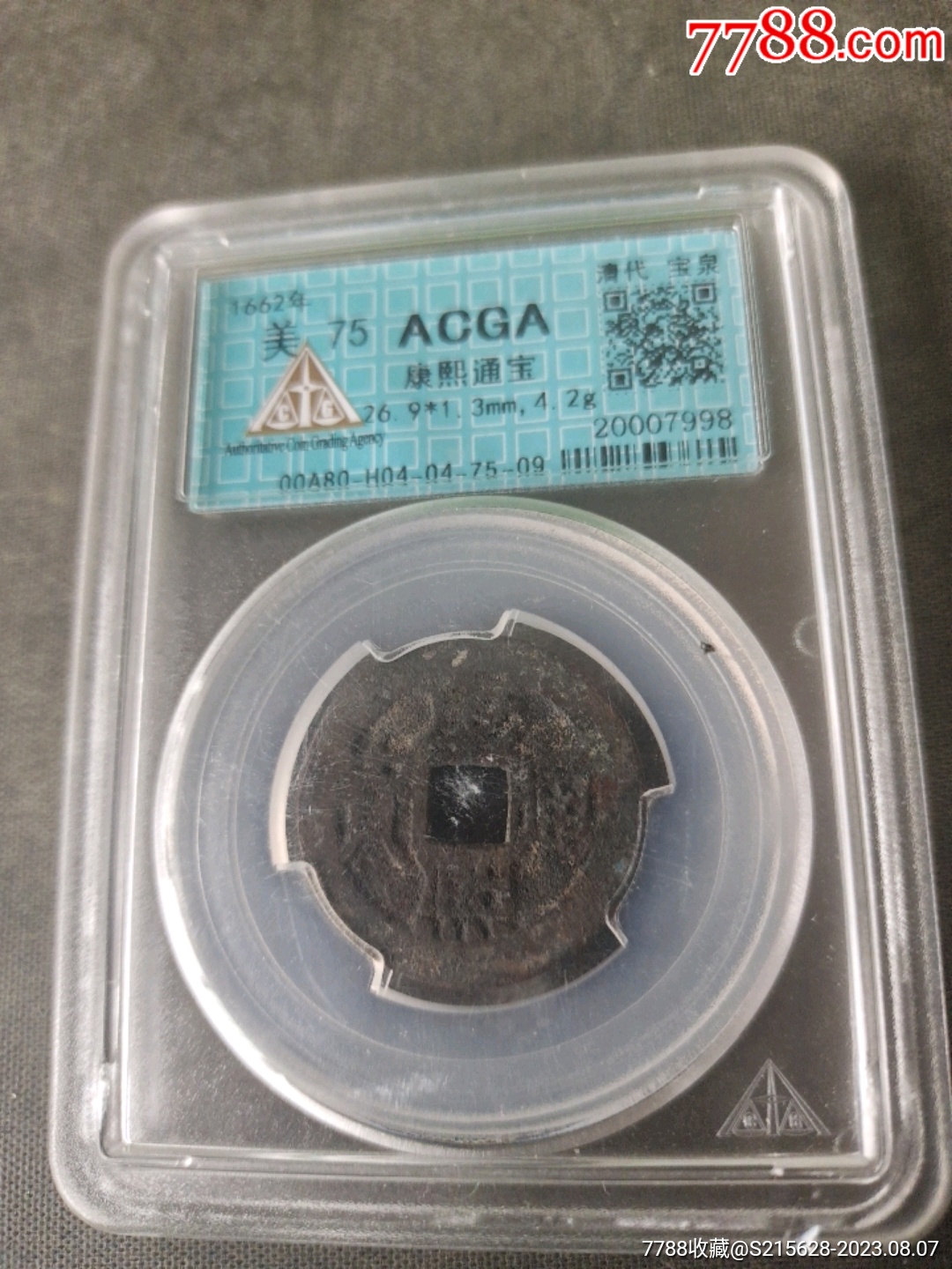 康熙通宝ACGA评级_货币古币_我心向往【7788收藏__收藏热线】