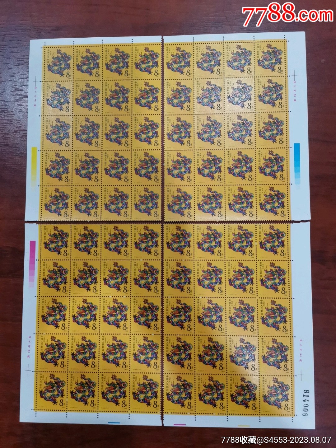 T124_“T”字邮票_博涵收藏品天地【7788收藏__收藏热线】