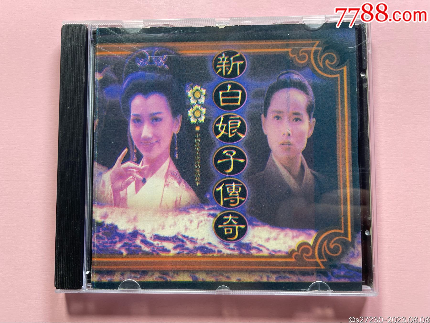 电视原声《新白娘子传奇》CD_音乐CD_快乐的音符【7788收藏__收藏热线】