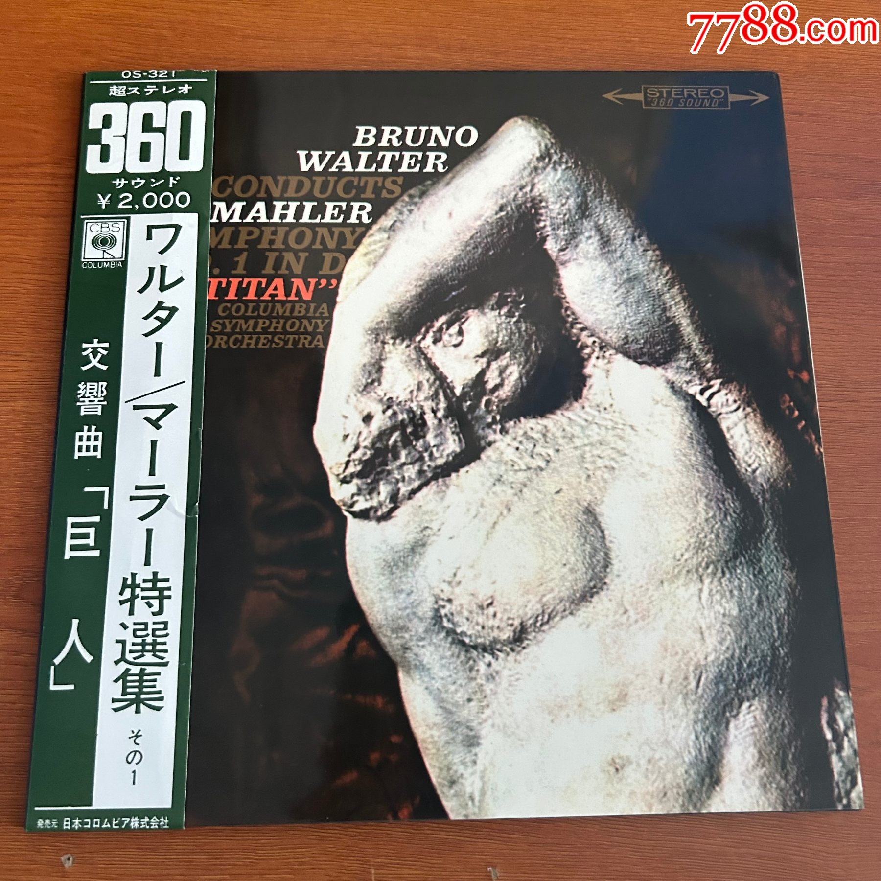 马勒第一交响曲-瓦尔特指挥-12寸黑胶LP--A86_海外唱片/胶片_碟行音像制品店【7788收藏__收藏热线】