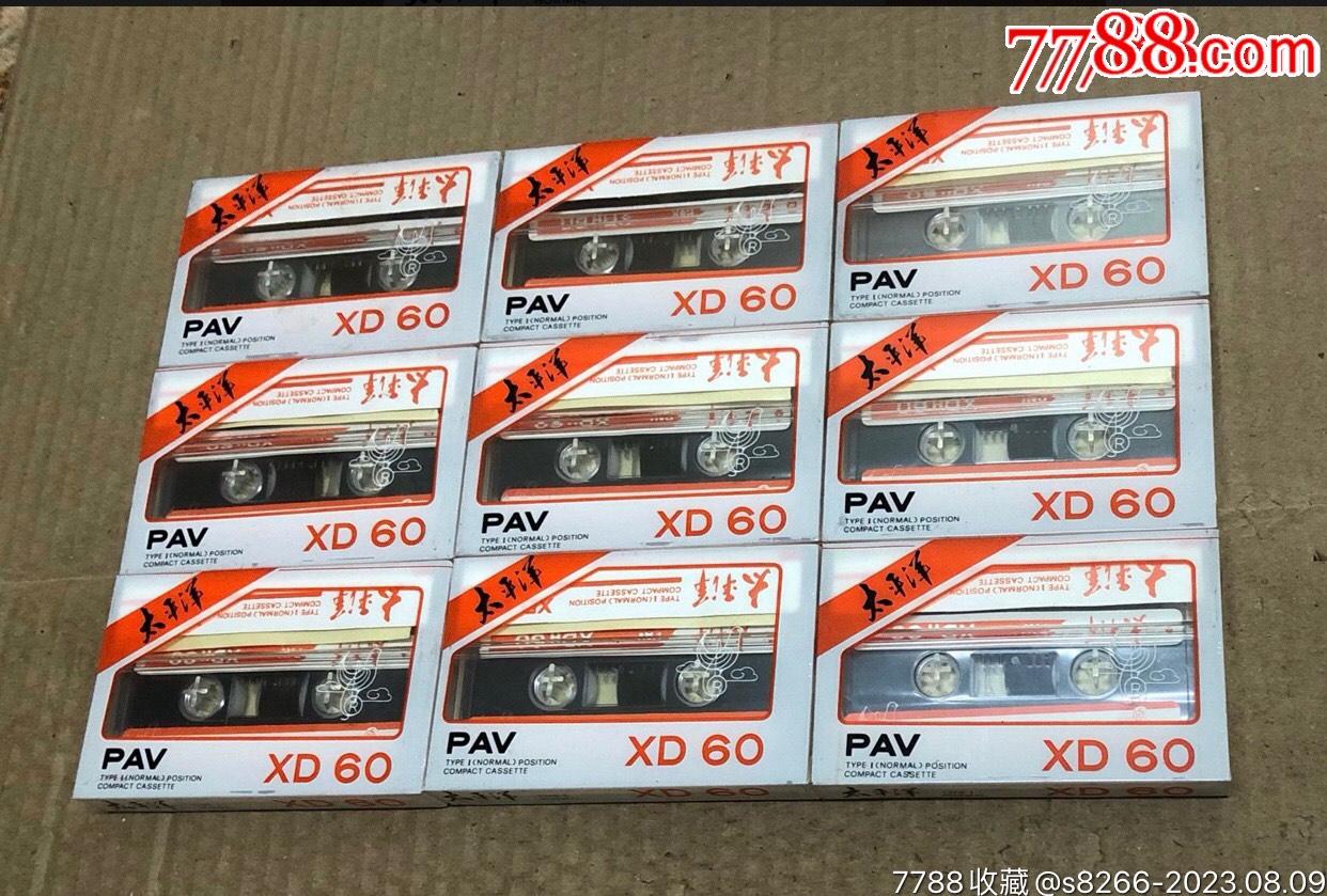 XD60--9本合拍（太平洋）全新未拆绝品__【7788收藏__收藏热线】