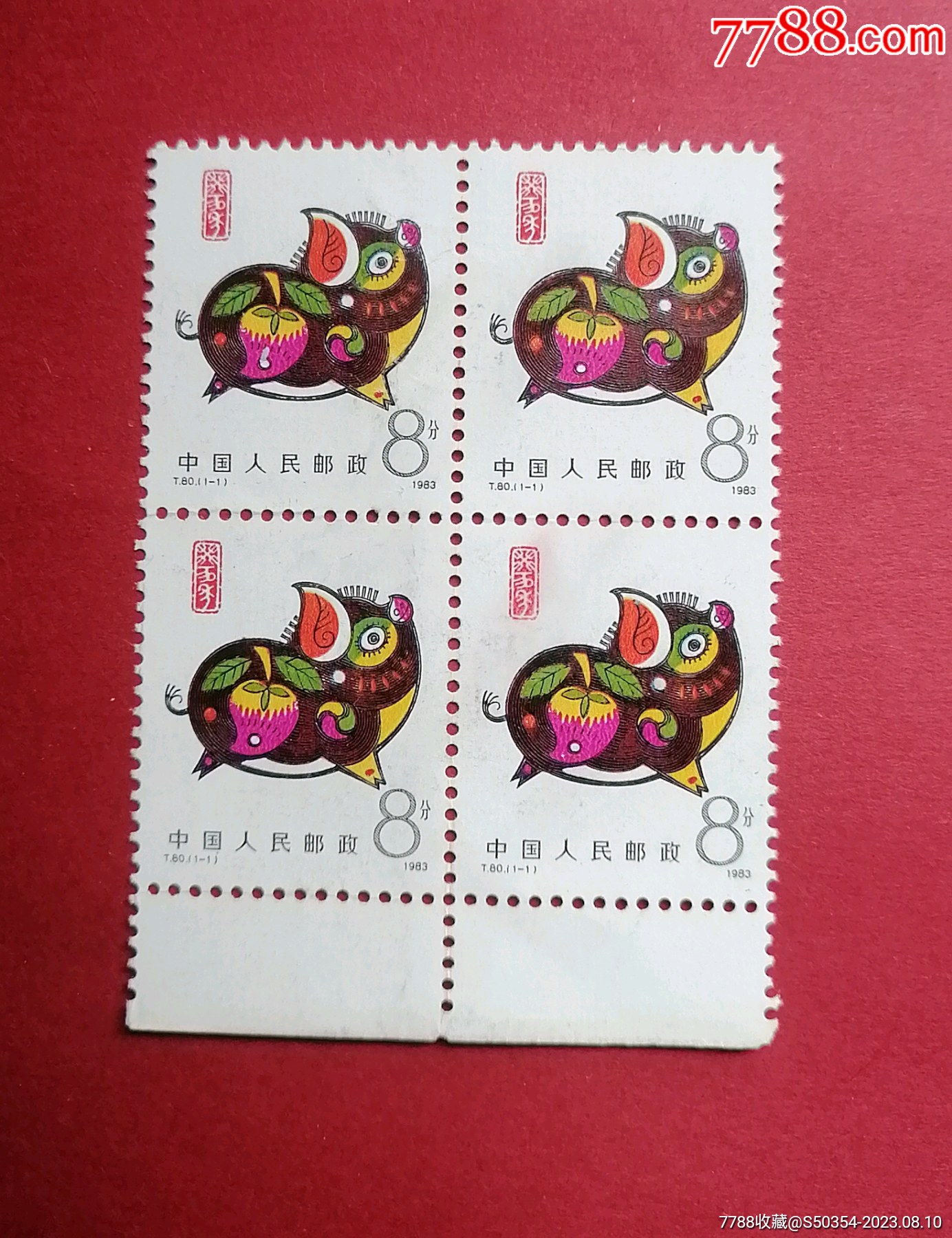 T80方连_“T”字邮票_老赵故纸【7788收藏__收藏热线】