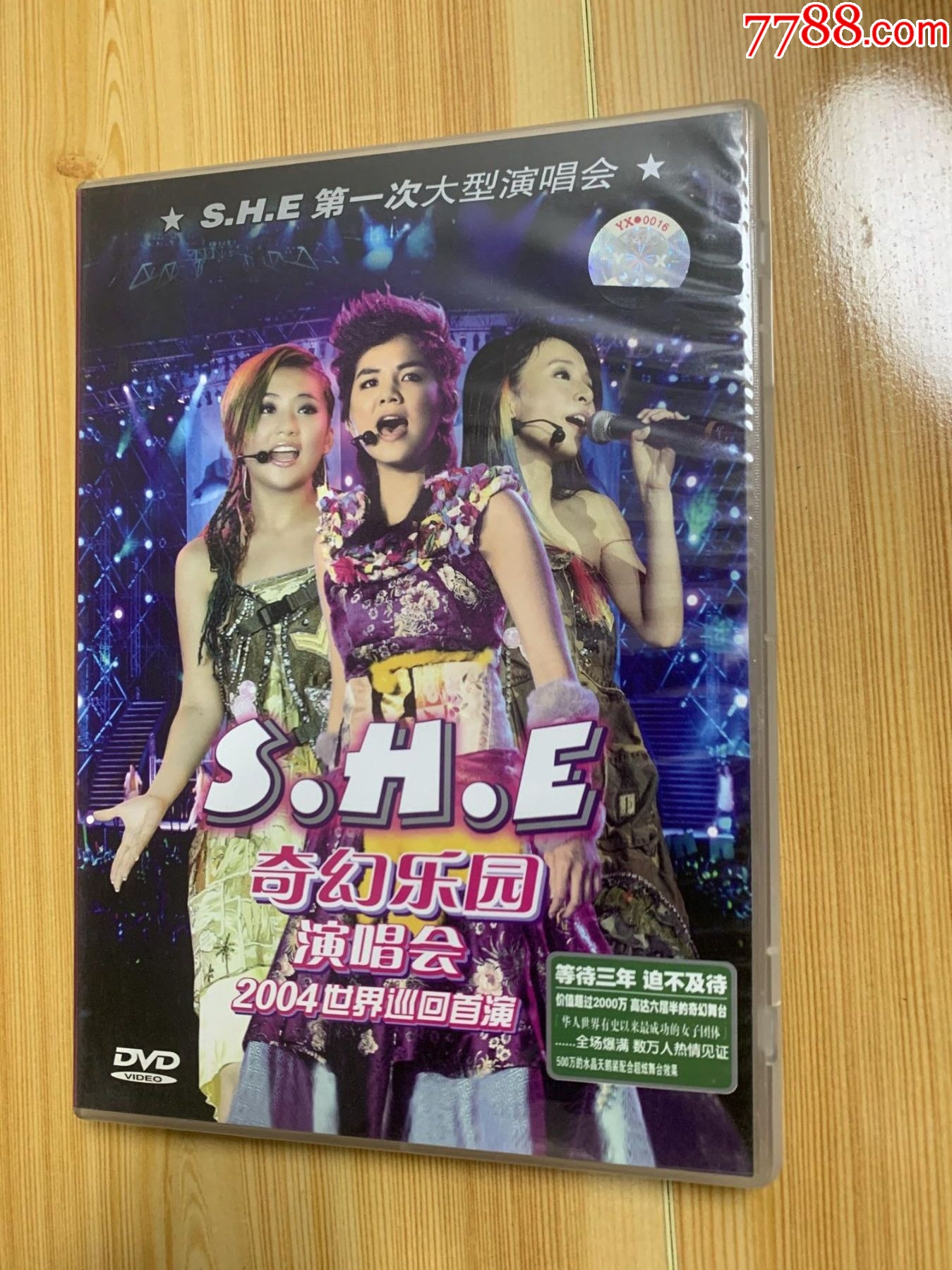 SHE奇幻乐园DVD__【7788收藏__收藏热线】