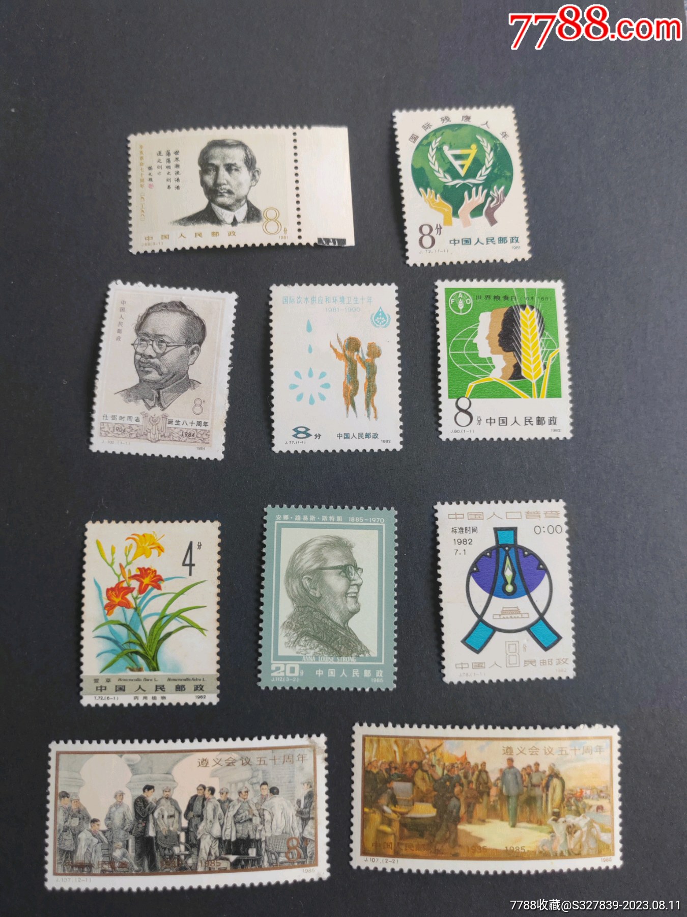 10张JT新票合拍_“T”字邮票_淘旧杂货铺【7788收藏__收藏热线】