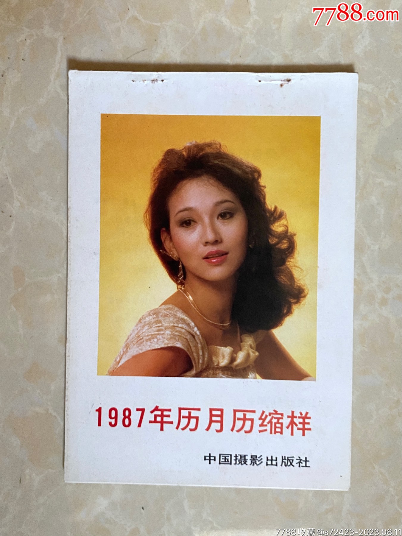 《1987年历月历缩样》-价格:8元-au34936633-缩样本 -加价-7788收藏__收藏热线