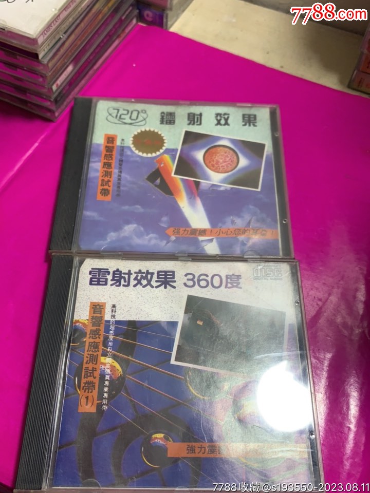 镭射效果CD2盘合拍-银圈版-看图拍_音乐CD_东升旧货【7788收藏__收藏热线】