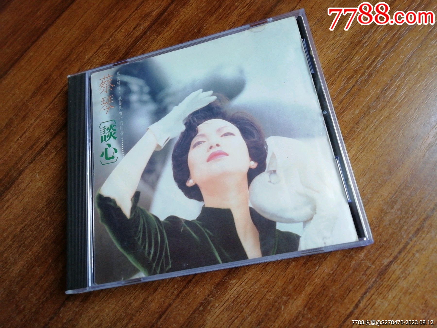 蔡琴，谈心，t111胶圈，无ifpi__【7788收藏__收藏热线】