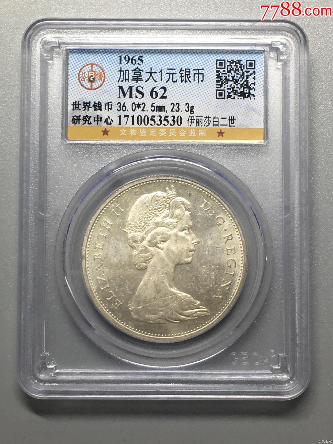 【MS62分】加拿大1元银币__【7788收藏__收藏热线】