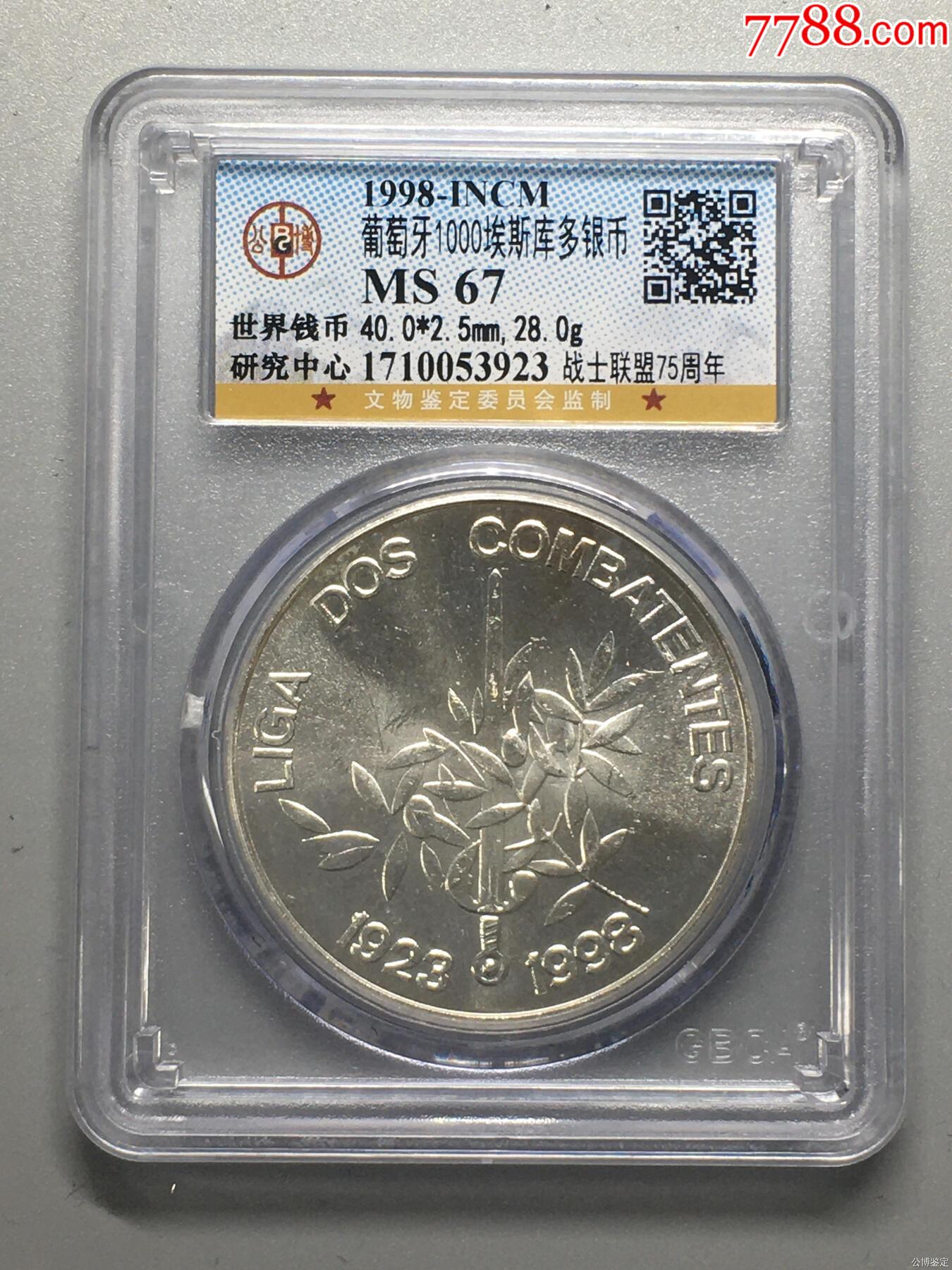 【MS67分】葡萄牙1000ESCUDOS银币__【7788收藏__收藏热线】