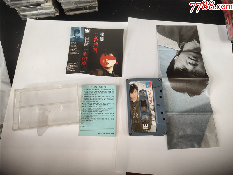 崔健 一无所有 磁带 卡带 东收西藏阁【7788收藏 收藏热线】