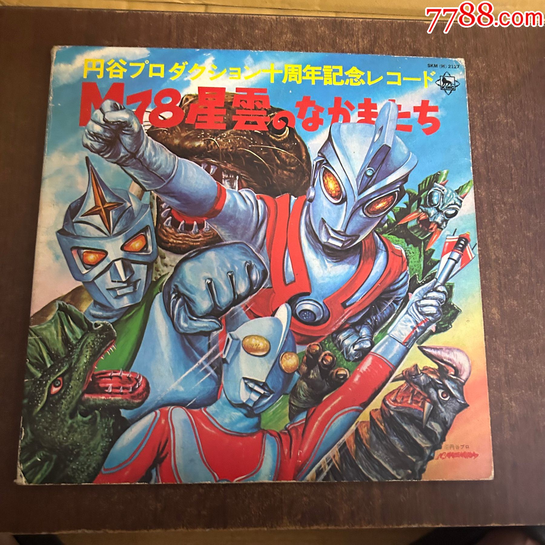 奥特曼音乐主题曲-12寸黑胶LP-A82-品相VG__【7788收藏__收藏热线】