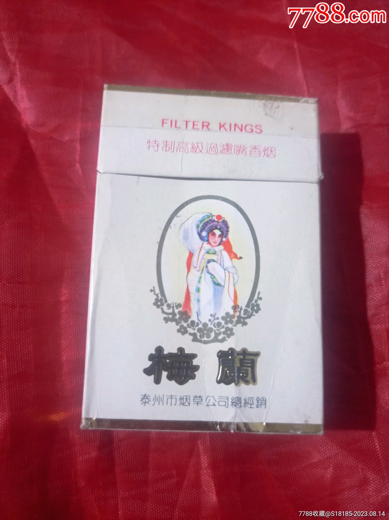 梅兰3地盒.看好品相_烟标_淮海集藏【7788收藏__收藏热线】
