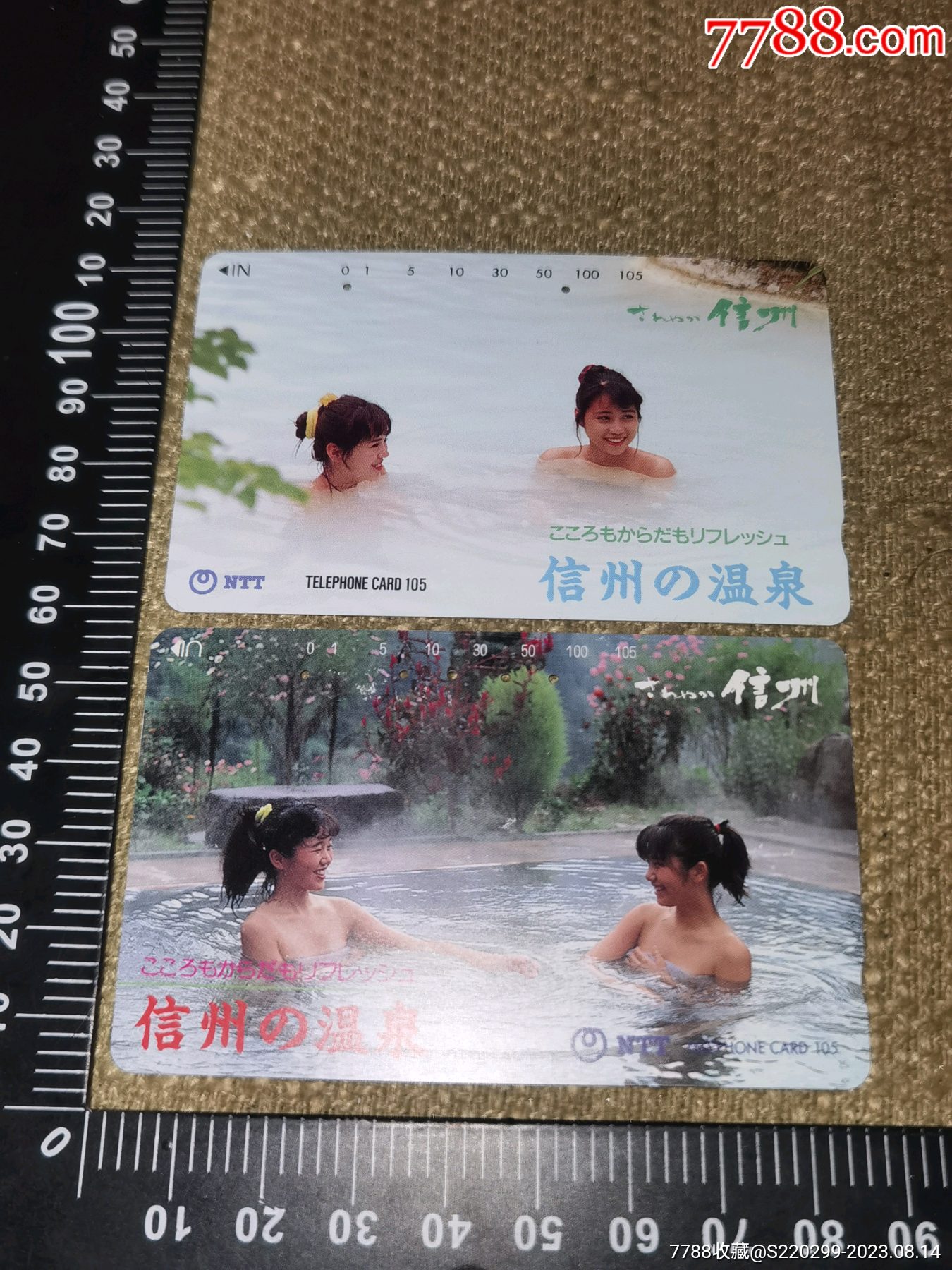 《泡温泉，日本老电话卡》（1990）__【7788收藏__收藏热线】