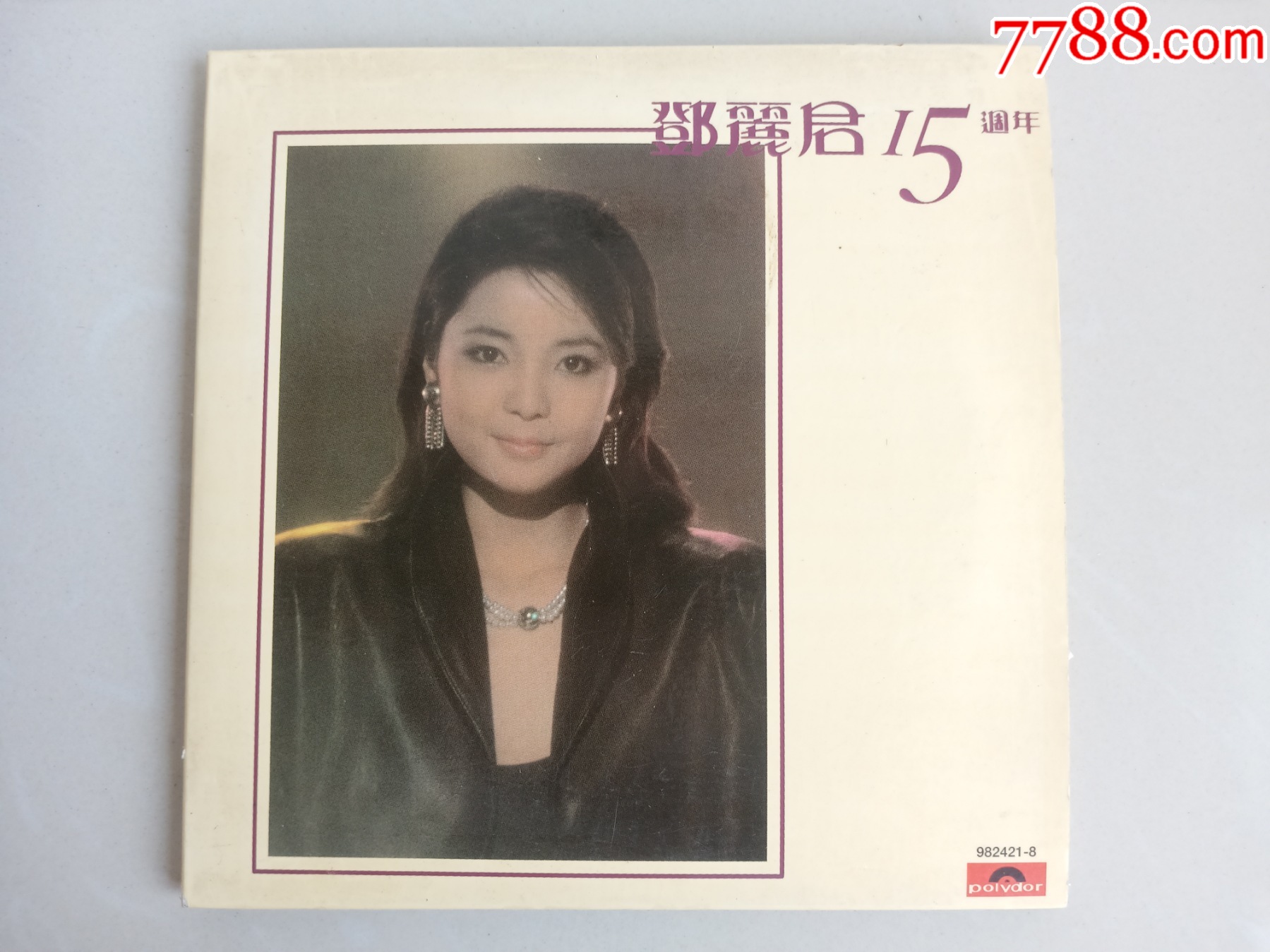 邓丽君15周年在水一方何日君再来漫步人生路原版2CD__【7788收藏__收藏热线】