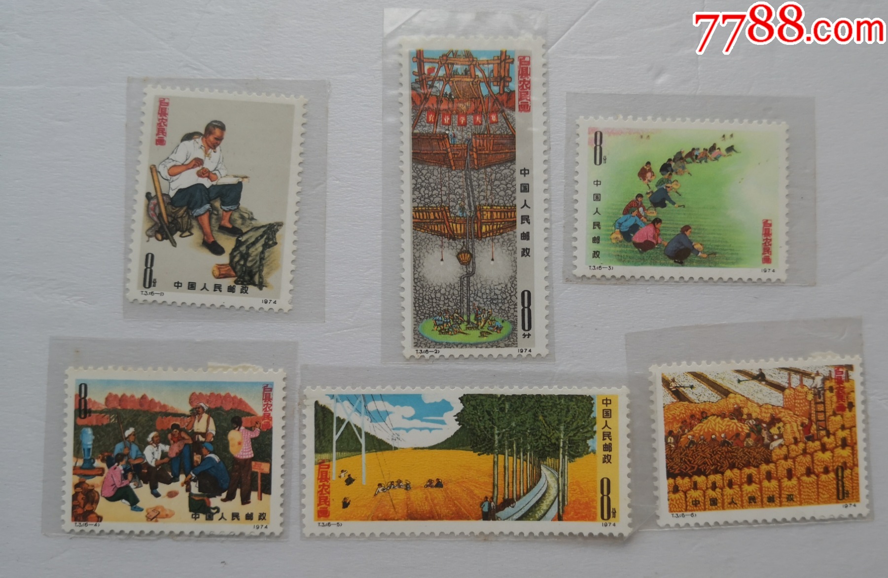 T3【户县农民画】_“T”字邮票_三湘收藏屋【7788收藏__收藏热线】