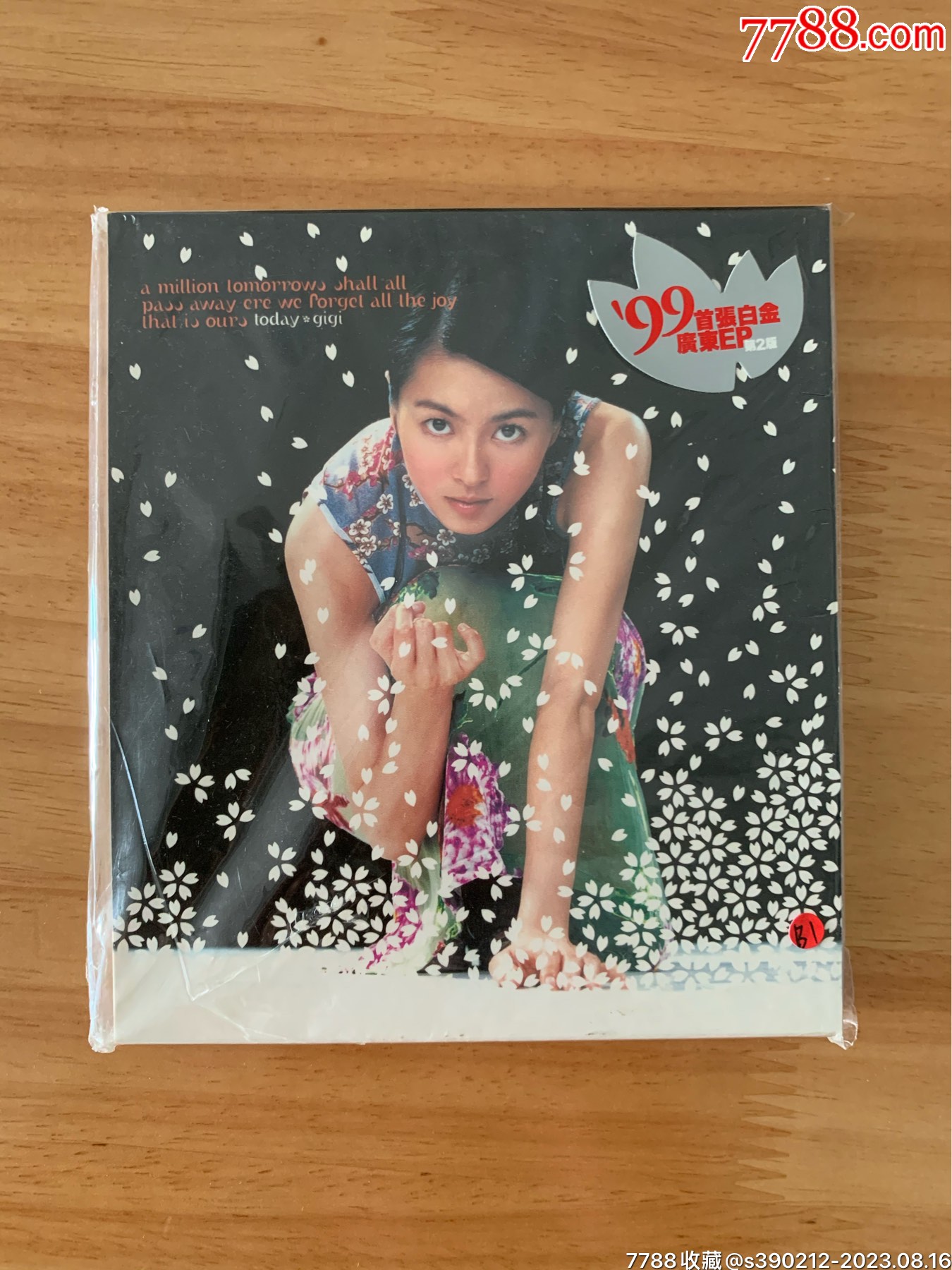 梁咏琪TODAYGIGICD+VCD__【7788收藏__收藏热线】