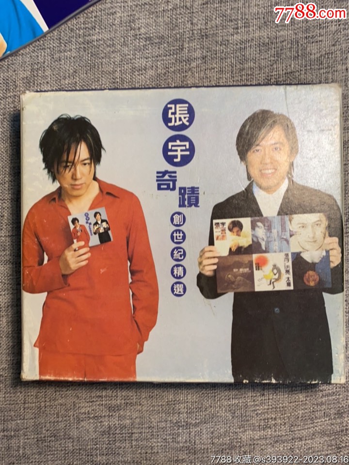 张宇:奇迹创世纪精选2000精选专辑2CD_音乐CD_一线音乐搬运工【7788收藏__收藏热线】