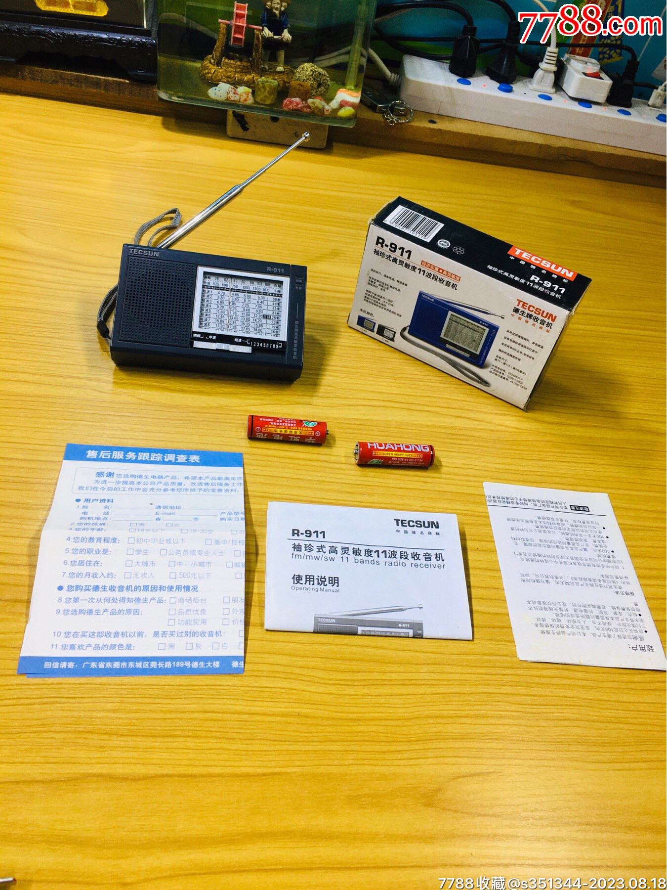 （全套）德生R-911珍式高灵敏度11浓段收音机_收音机_街角的杂货铺【7788收藏__收藏热线】