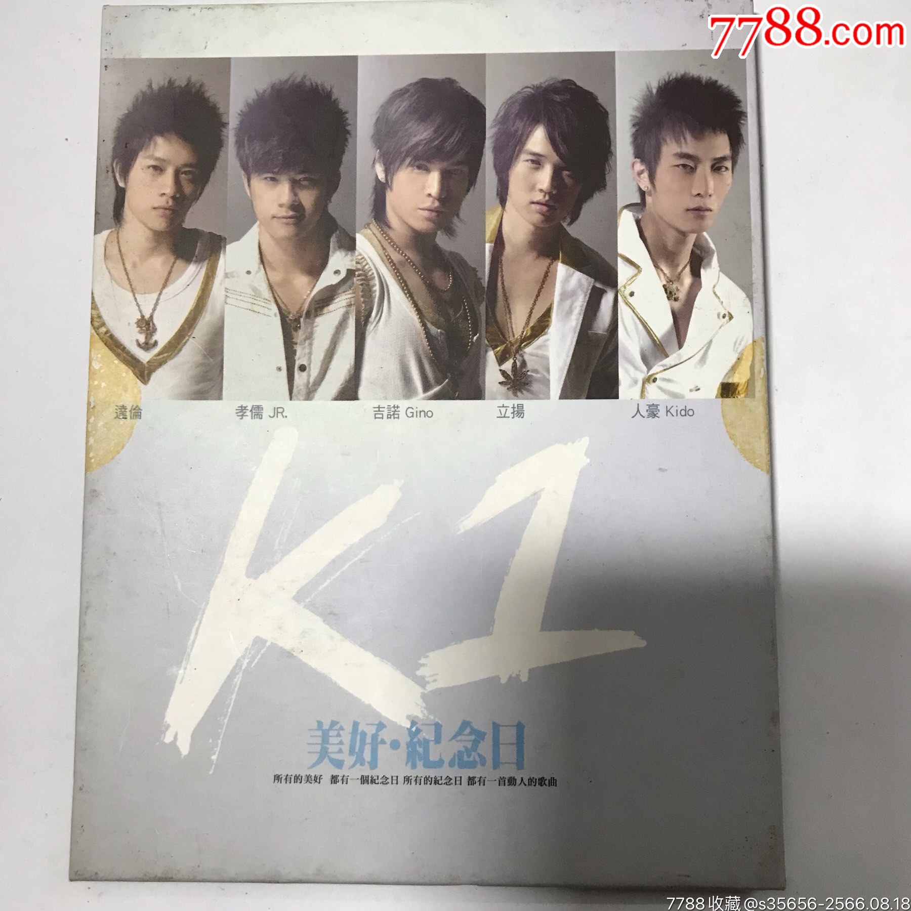 K1-美好.纪念日（大国翼星出版CD）-价格:3元-au35009507-音乐CD -加价-7788收藏__收藏热线