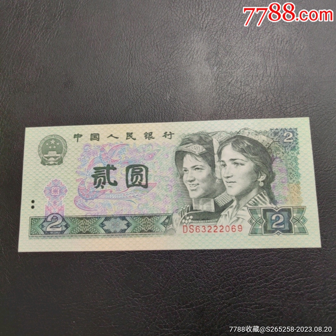 902豹子身_货币人民币_天天邮币社【7788收藏__收藏热线】