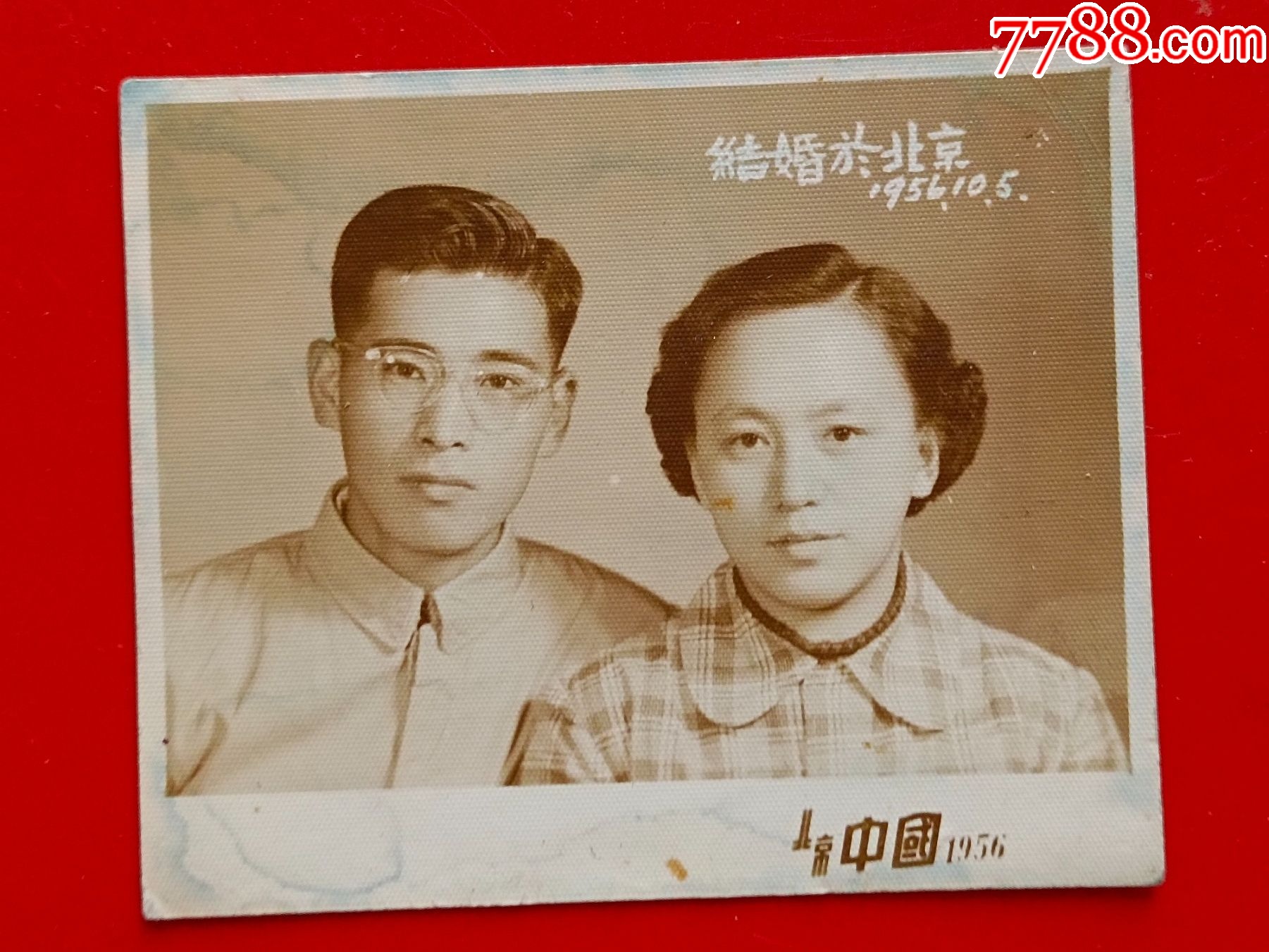结婚于北京--1956.10.5.--北京中国照相-1956.__【7788收藏__收藏热线】