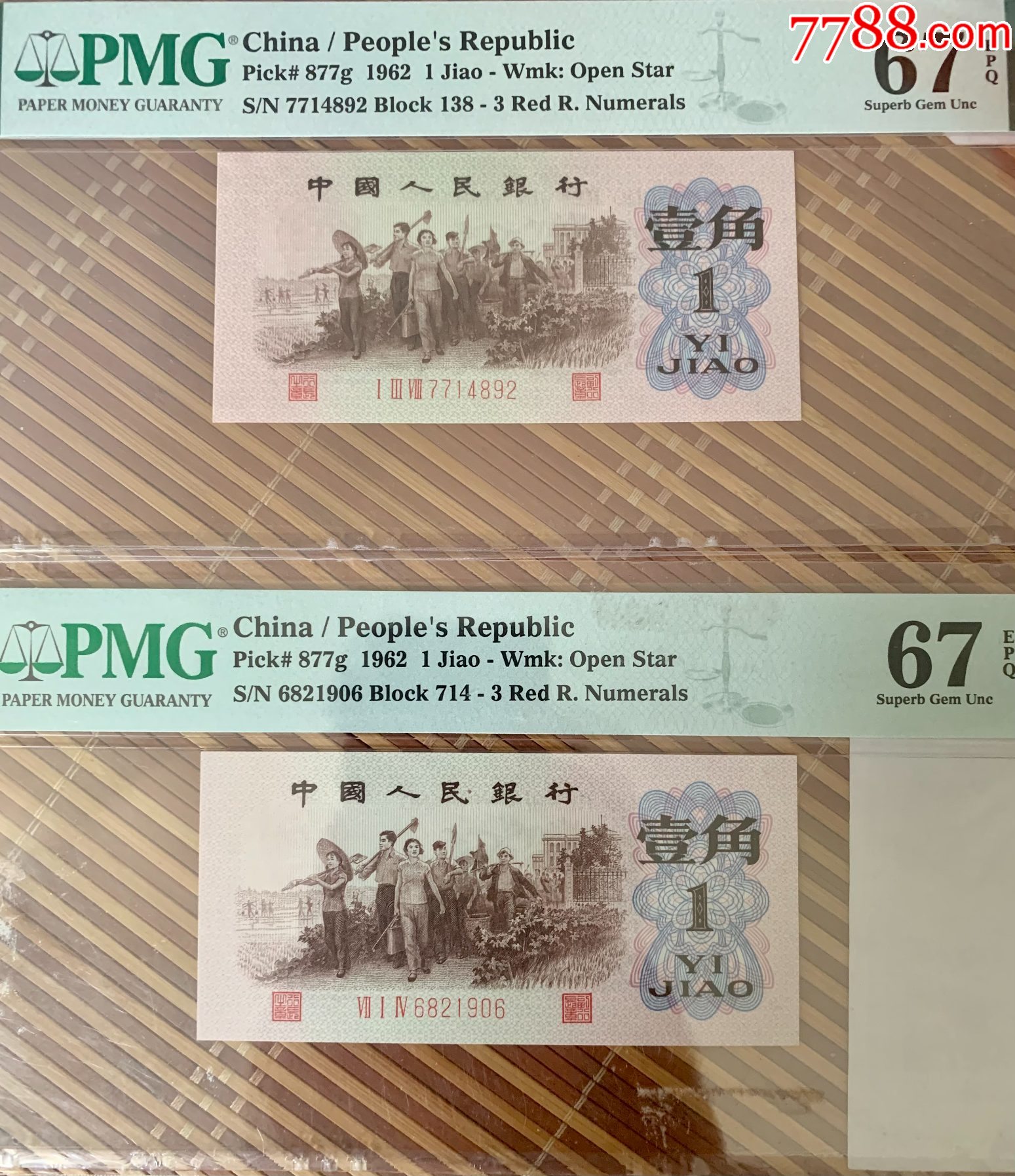 41917--三版币·红三凸·渡背·背棕水印PMG评级67EPQ_货币人民币_思温的宝藏【7788收藏__收藏热线】