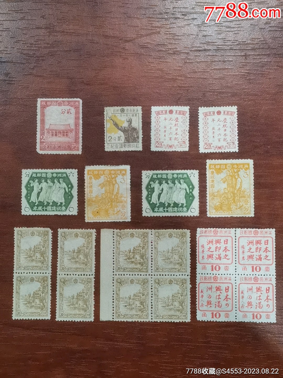 满洲票20张__【7788收藏__收藏热线】