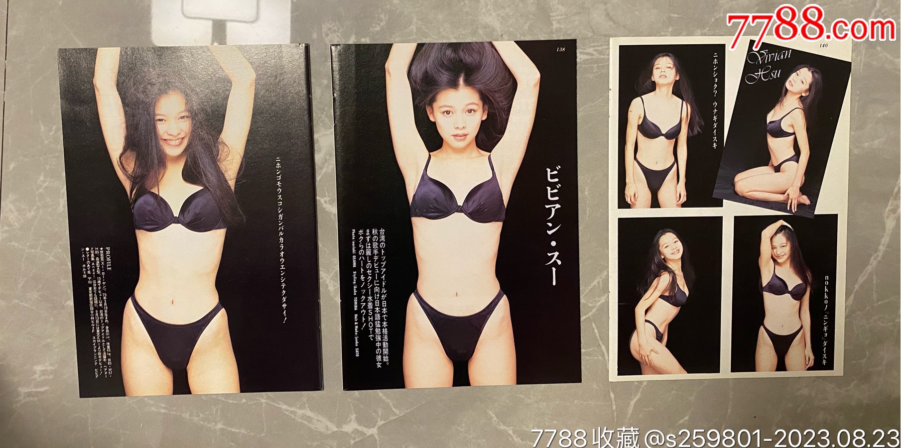 徐若瑄日版彩页32K三张_饭桶吃饭【7788商城__七七八八商品交易平台(7788.com)】