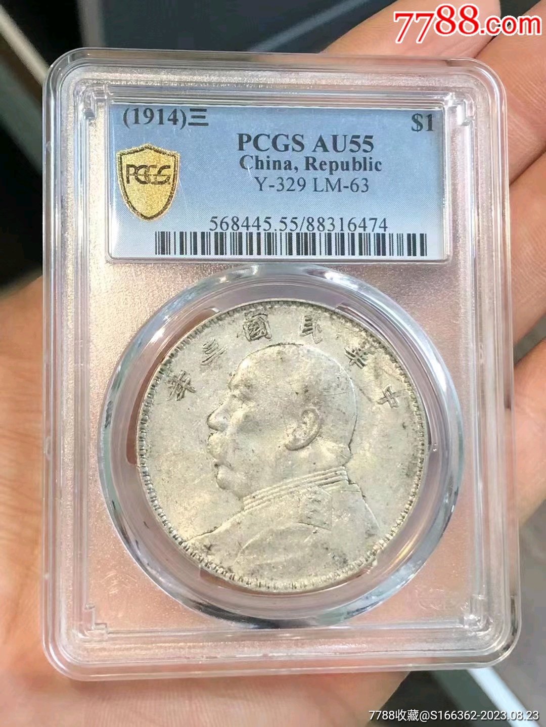 三年大头竹节花PCGS评级AU55,黄油光，状态好深打美品，光泽好_银元/机制银币_太池收藏【7788收藏__收藏热线】