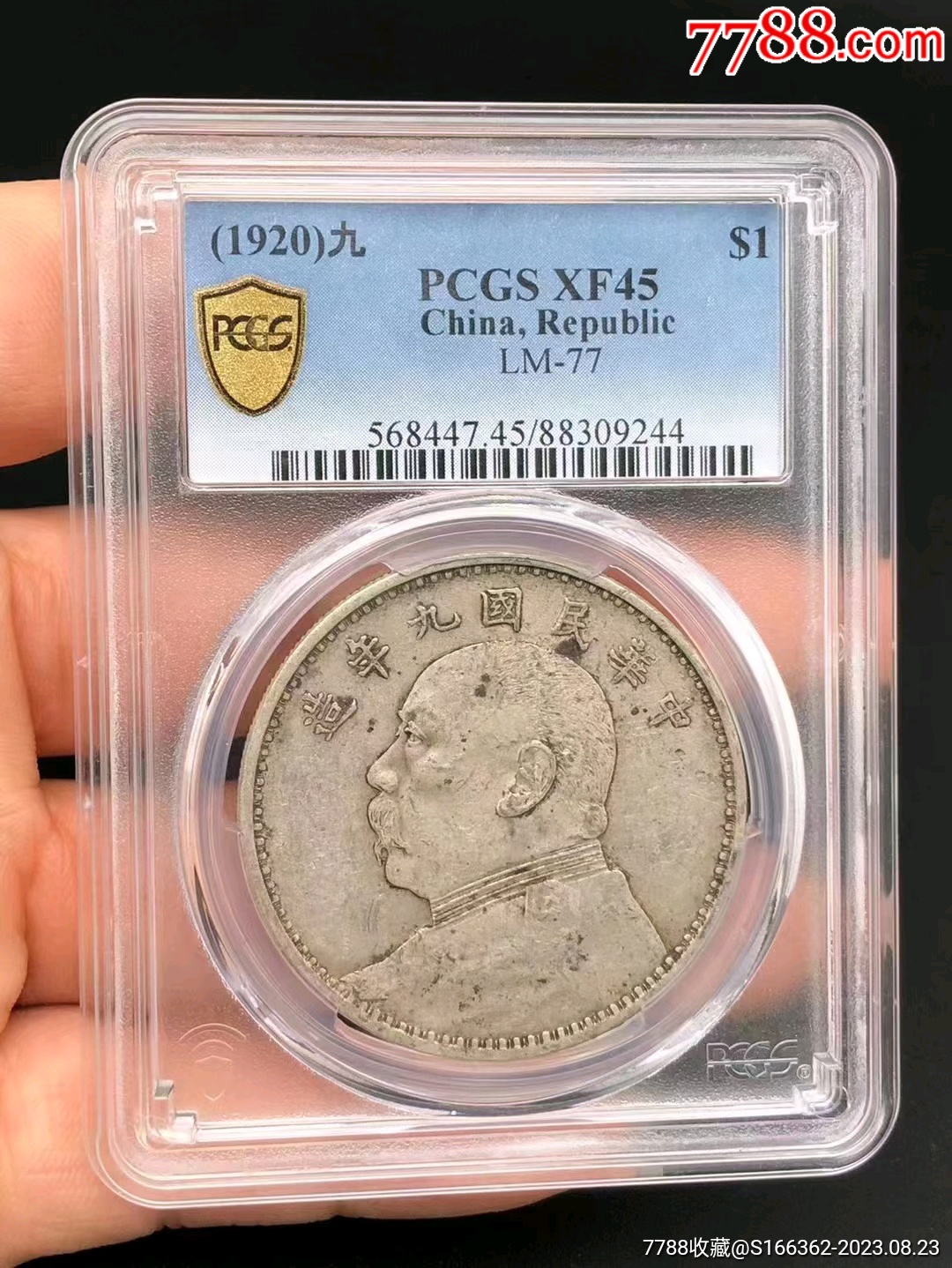 九年大头精发版PCGS评级XF45,黄油包浆，状态好图案清晰_银元/机制银币_太池收藏【7788收藏__收藏热线】