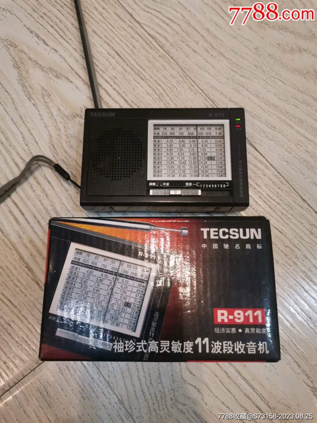 德生R一911收音机_收音机_大船钱币收藏【7788收藏__收藏热线】