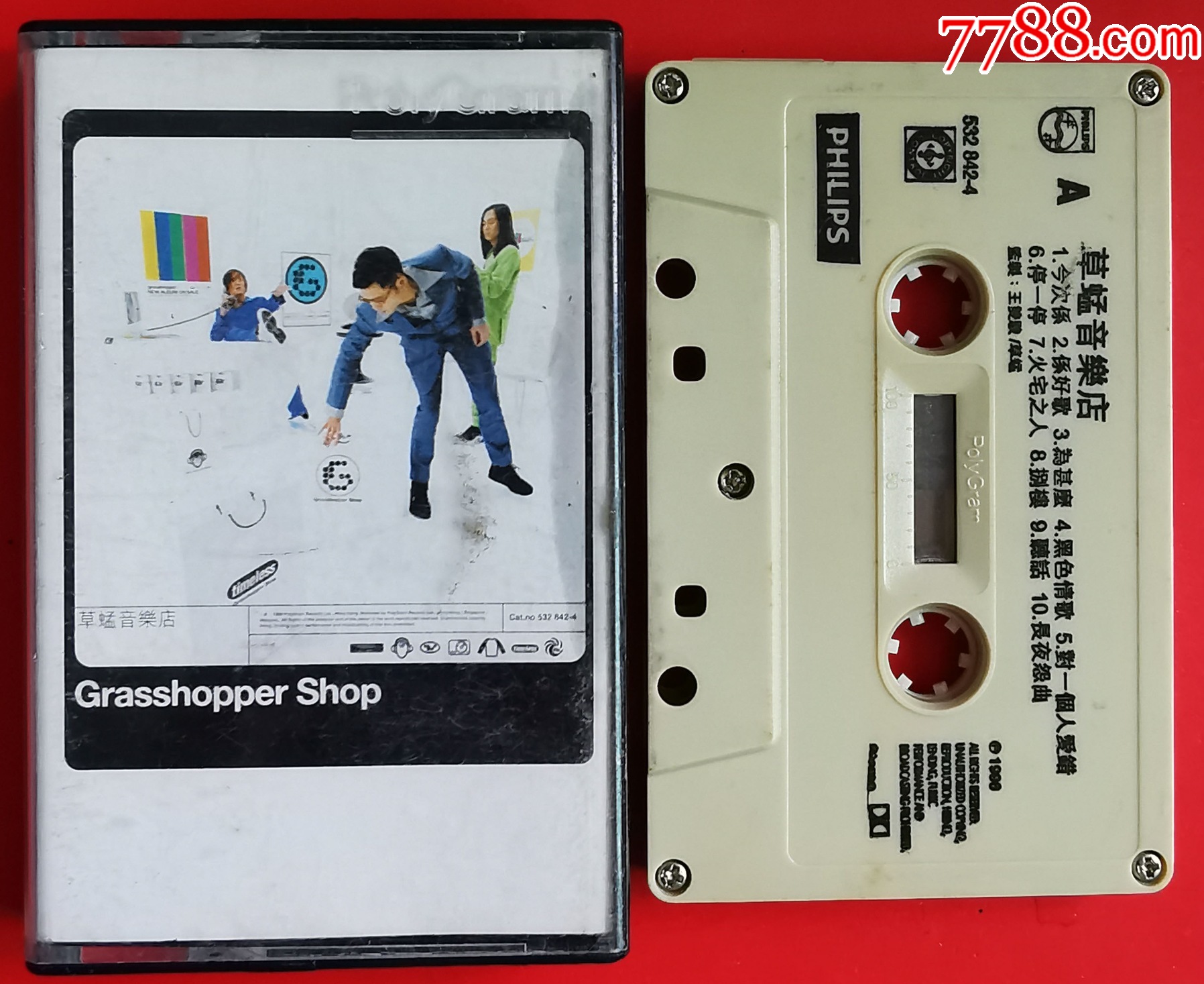 草蜢-0713-1X_磁带/卡带_雕琢回忆【7788收藏__收藏热线】