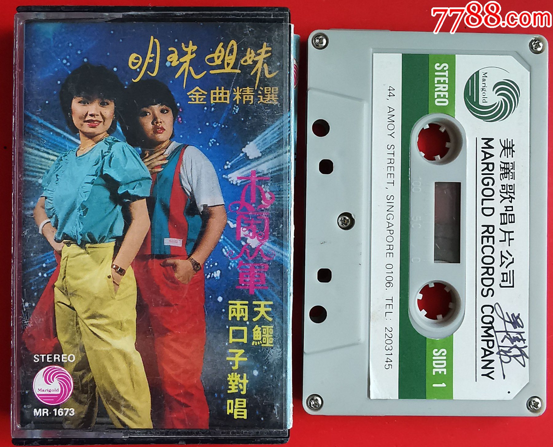 明珠姐妹-0713-1X_磁带/卡带_雕琢回忆【7788收藏__收藏热线】